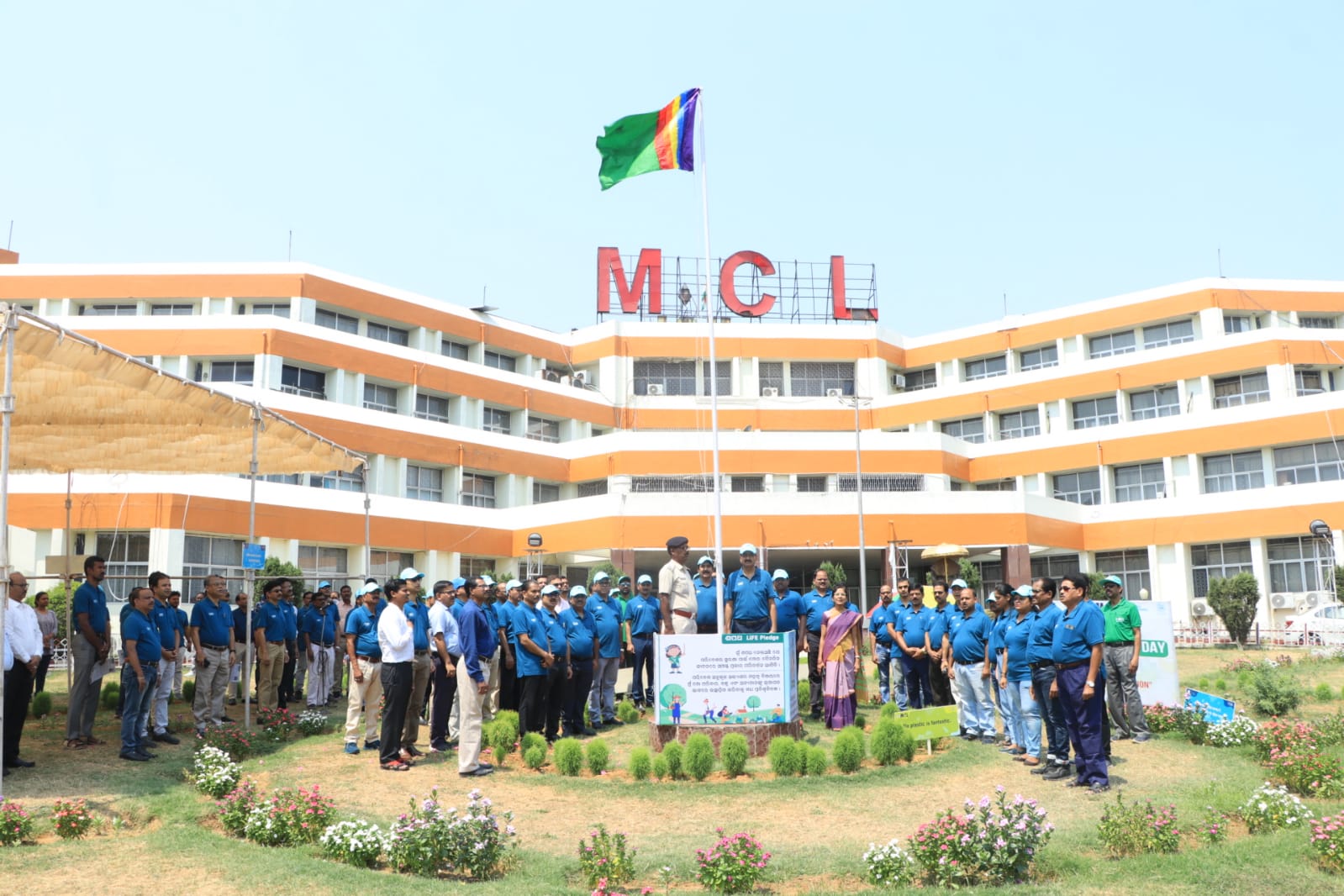 MCL celebrates World Environment Day - Prabaha TV