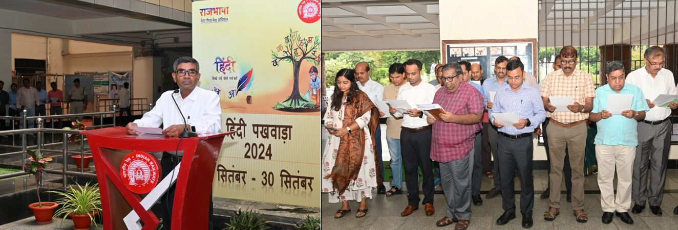 Hindi Day celebration by East Coast Railway - Prabaha TV