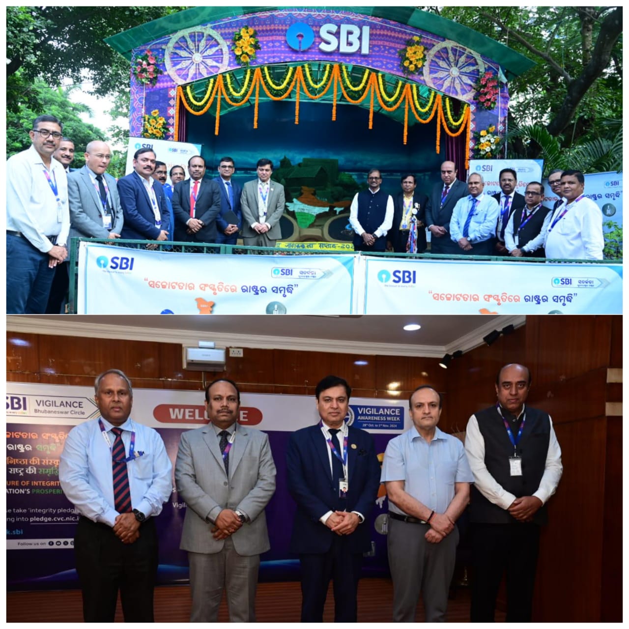 SBI Bhubaneswar Circle observes Vigilance Awareness Week - Prabaha TV